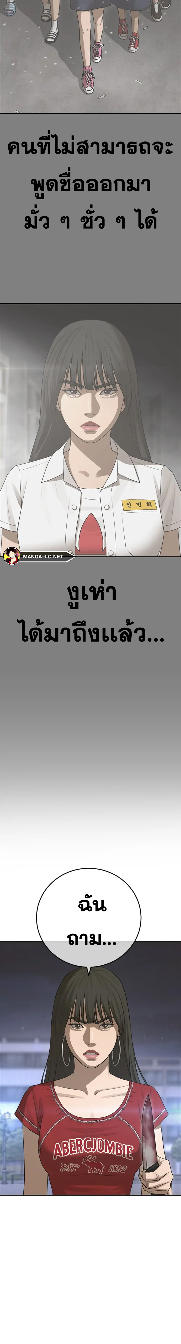 Ulzzang Generation Y2K จงเจริญ 20 แปลไทย - Manga-Lc - อ่านมังงะ อ่านการ์ตูน แปลไทย